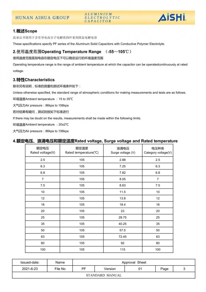 AISHI PF specification page 3