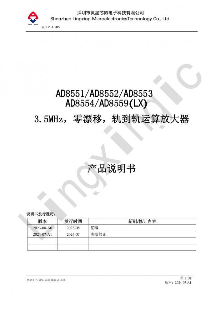 AD8551 series datasheet page 1
