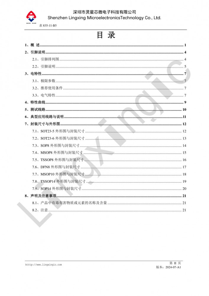 AD8551 series datasheet page 2