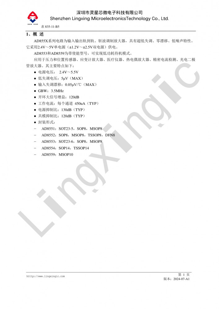 AD8551 series datasheet page 3