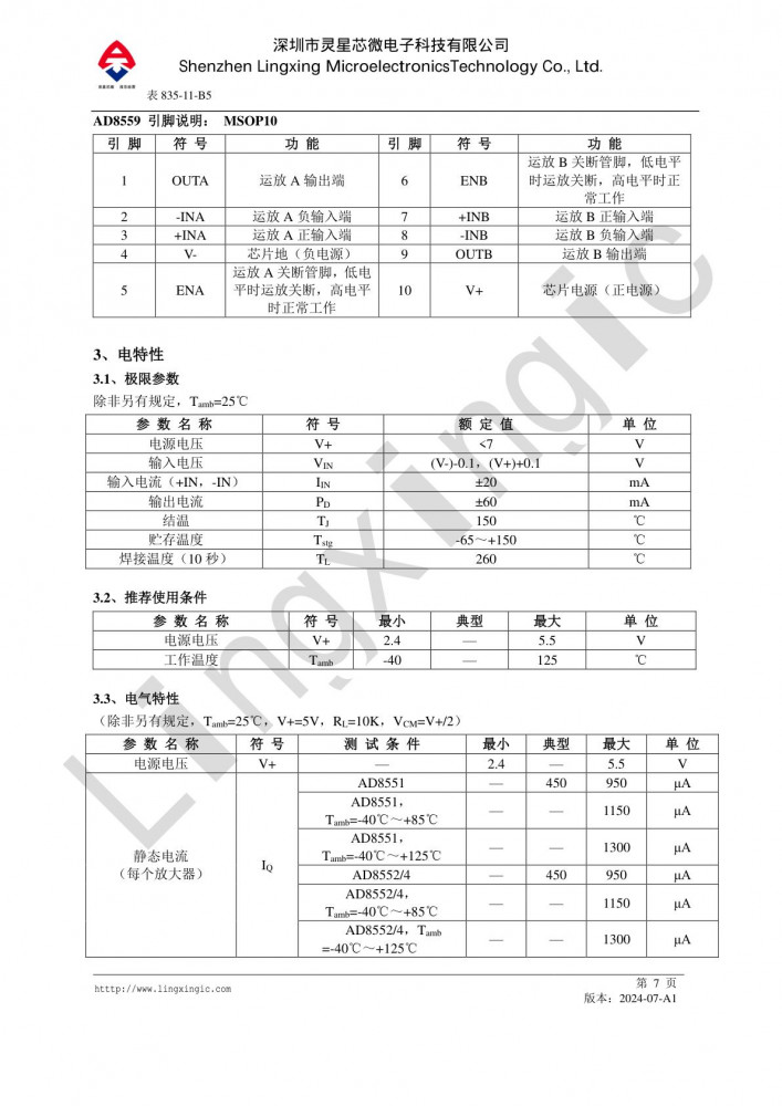 AD8551 series datasheet page 9