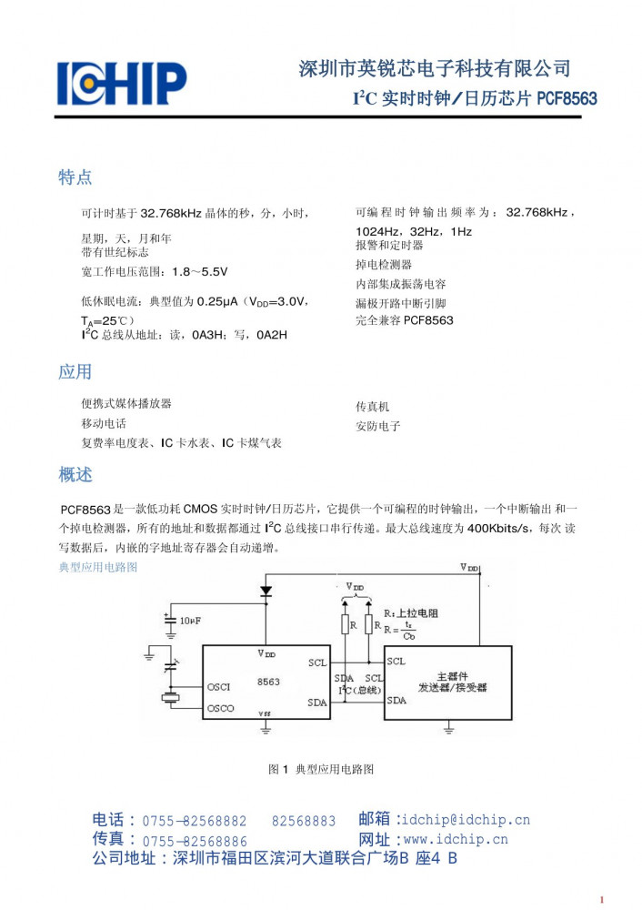 PCF8563 datasheet page 1
