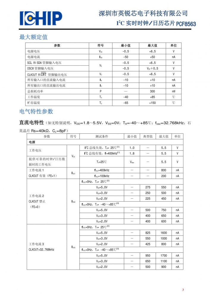 PCF8563 datasheet page 3