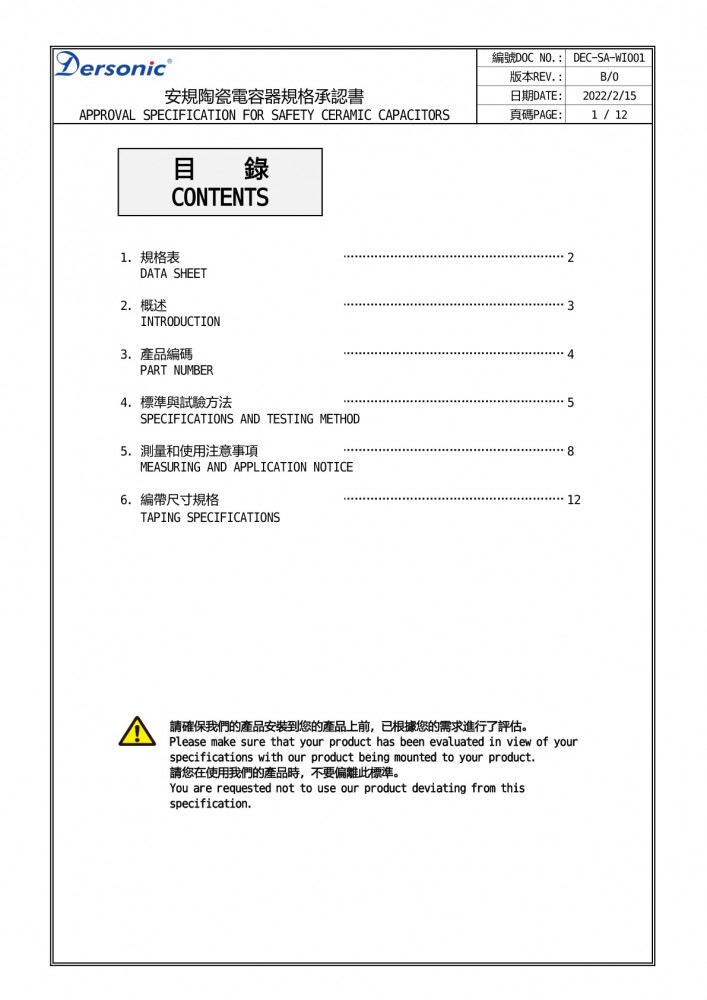 Dersonic approval specification page 2