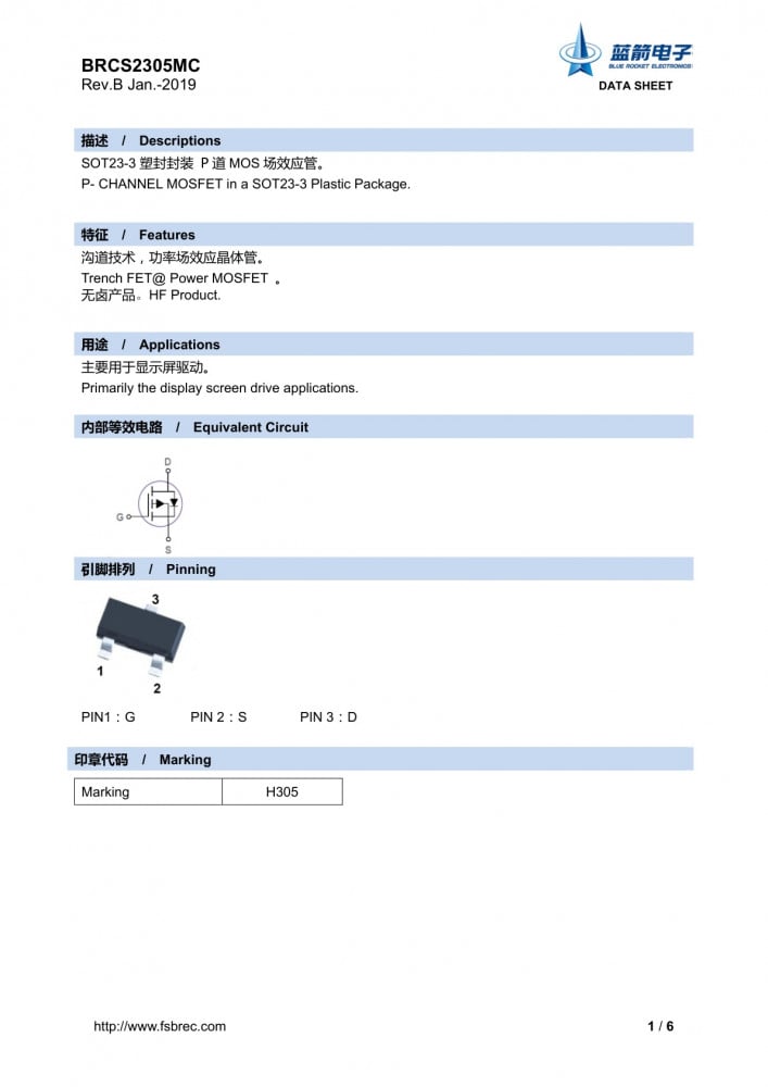 BRCS2305MC datasheet page 1
