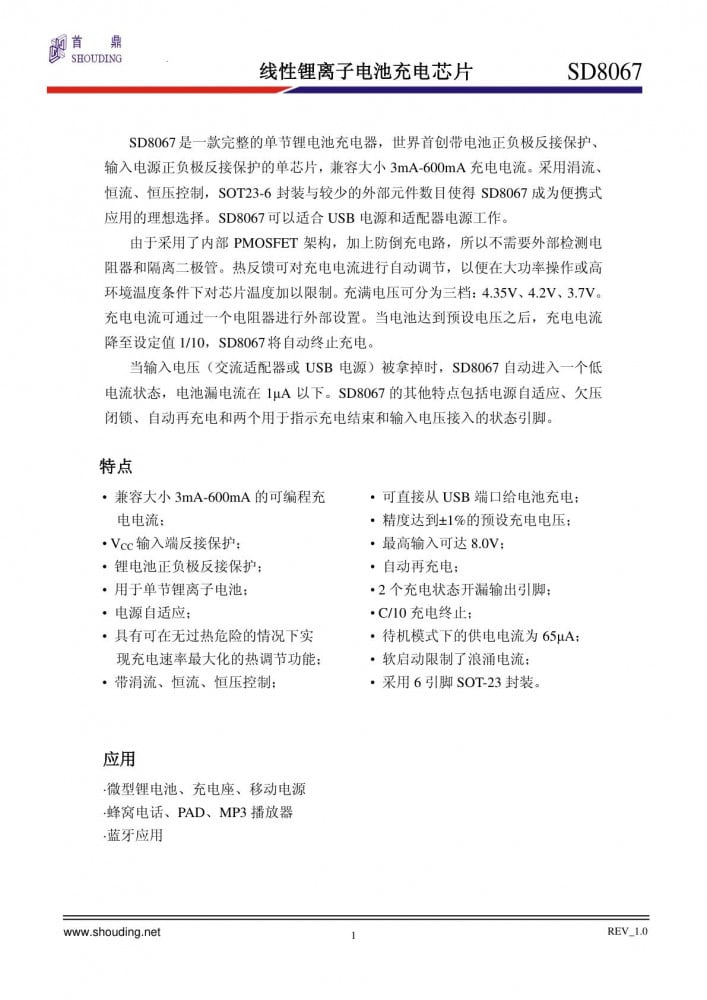 SD8067B datasheet page 1