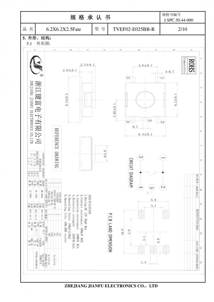 TVEF02-E025BB-R specification page 3