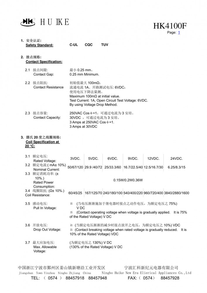 HK4100F datasheet page 1