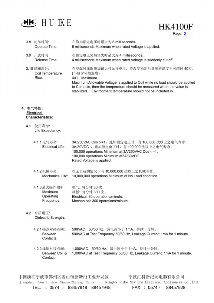 HK4100F datasheet page 2