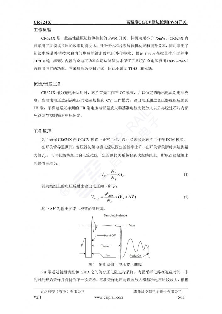 CR6248 datasheet page 5