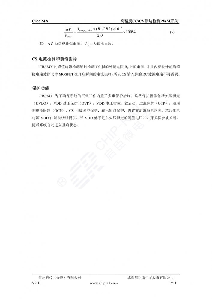 CR6248 datasheet page 7