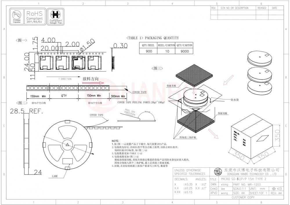 Hanbo Electronic MR-1203 technical drawing page 2