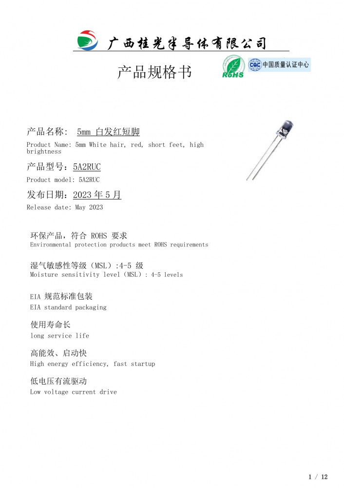 5A2RUC datasheet page 1