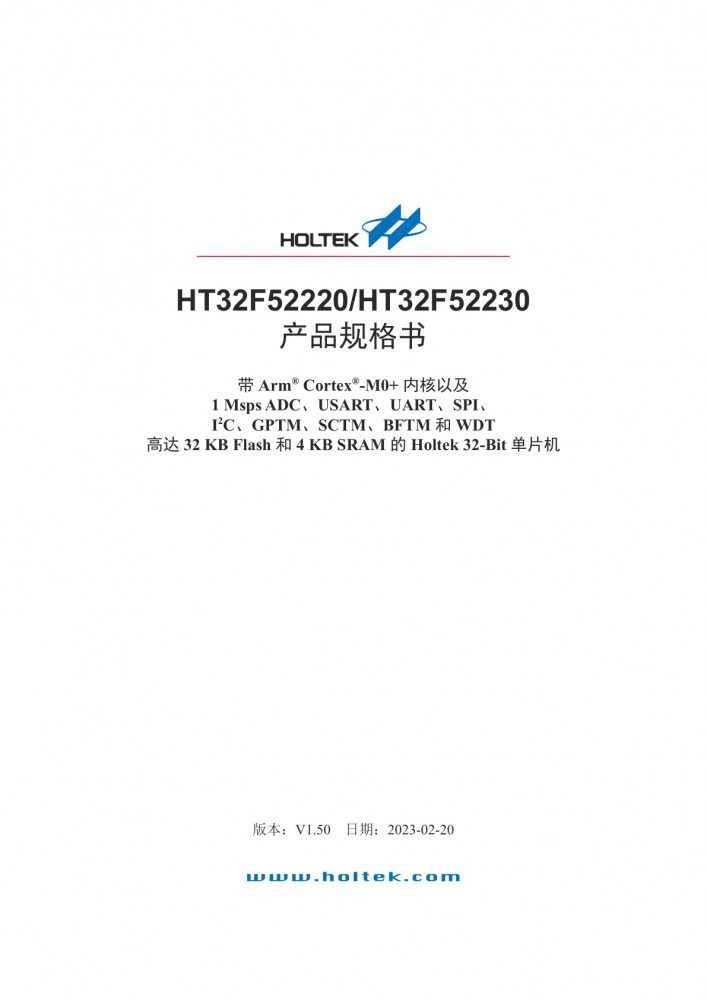 HT32F52230 datasheet page 1