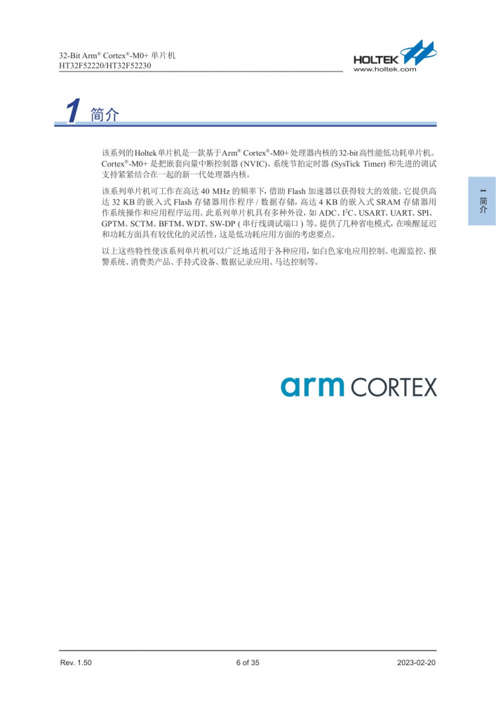 HT32F52230 datasheet page 6