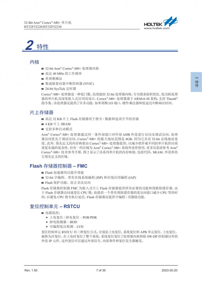 HT32F52230 datasheet page 7