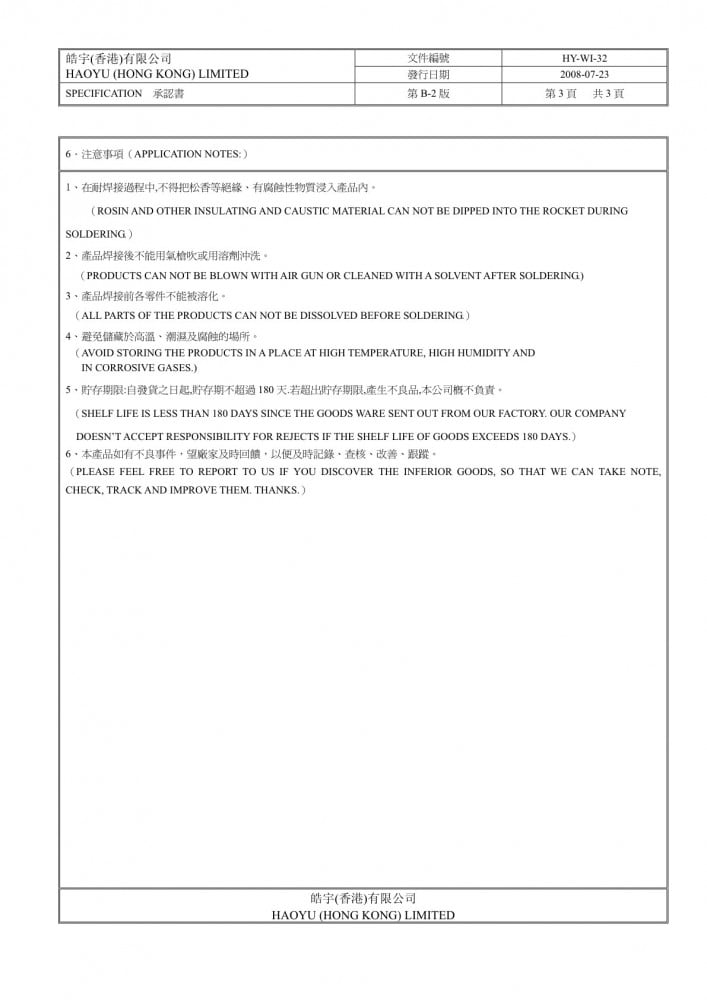 HOOYA PJ-611 specification page 3