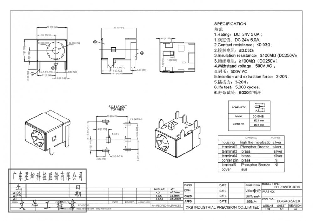 DC-044B-5A-2.0 technical drawing and specification sheet