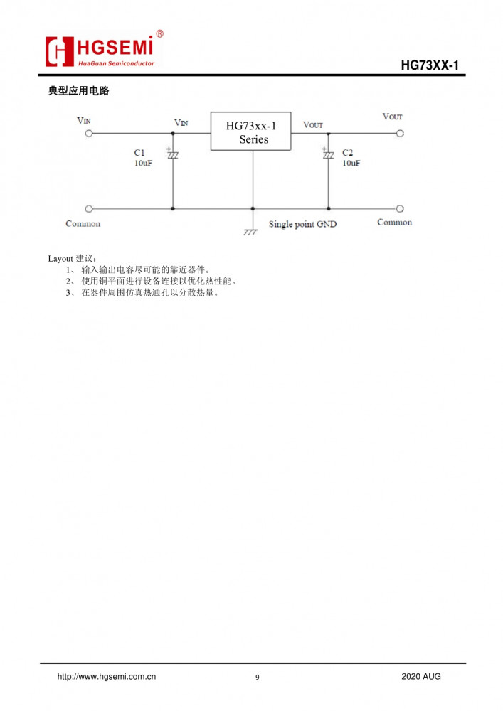 HG7336M3-1/TR datasheet page 9