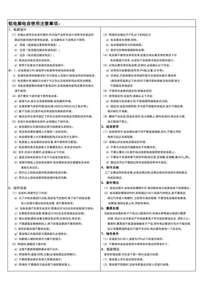 KL series specification page 3