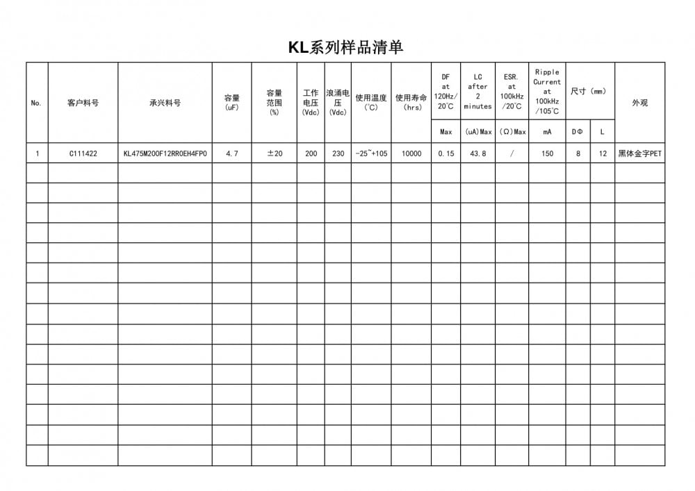 KL series specification page 6