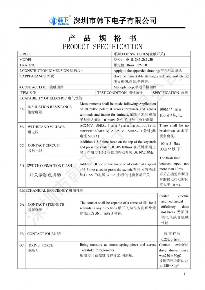 HX 5.2x5.2x2.3H specification page 3