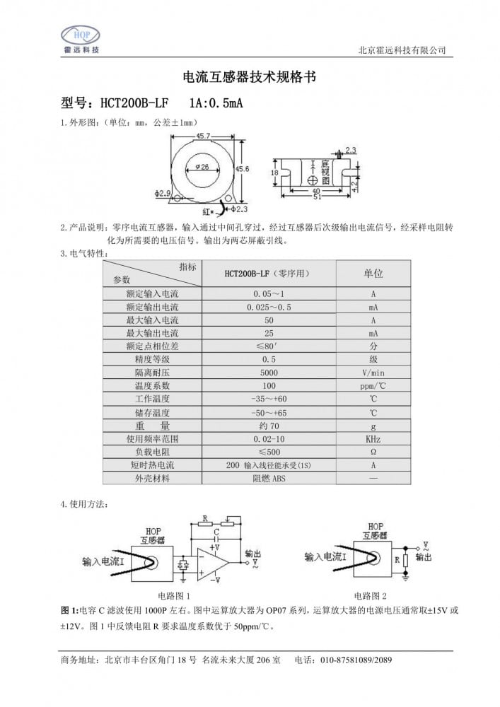 HCT200B-LF technical specification page