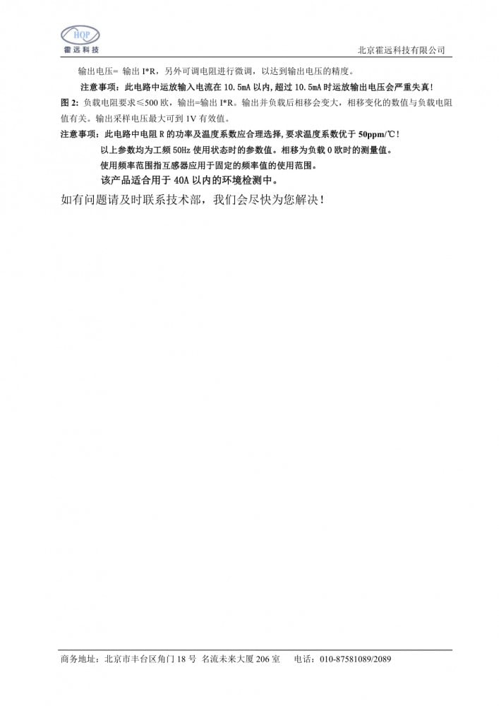 HCT200B-LF application circuit page