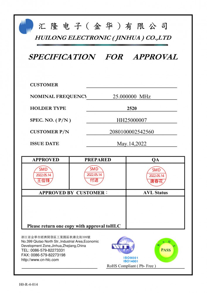 HH25000007 specification page 1