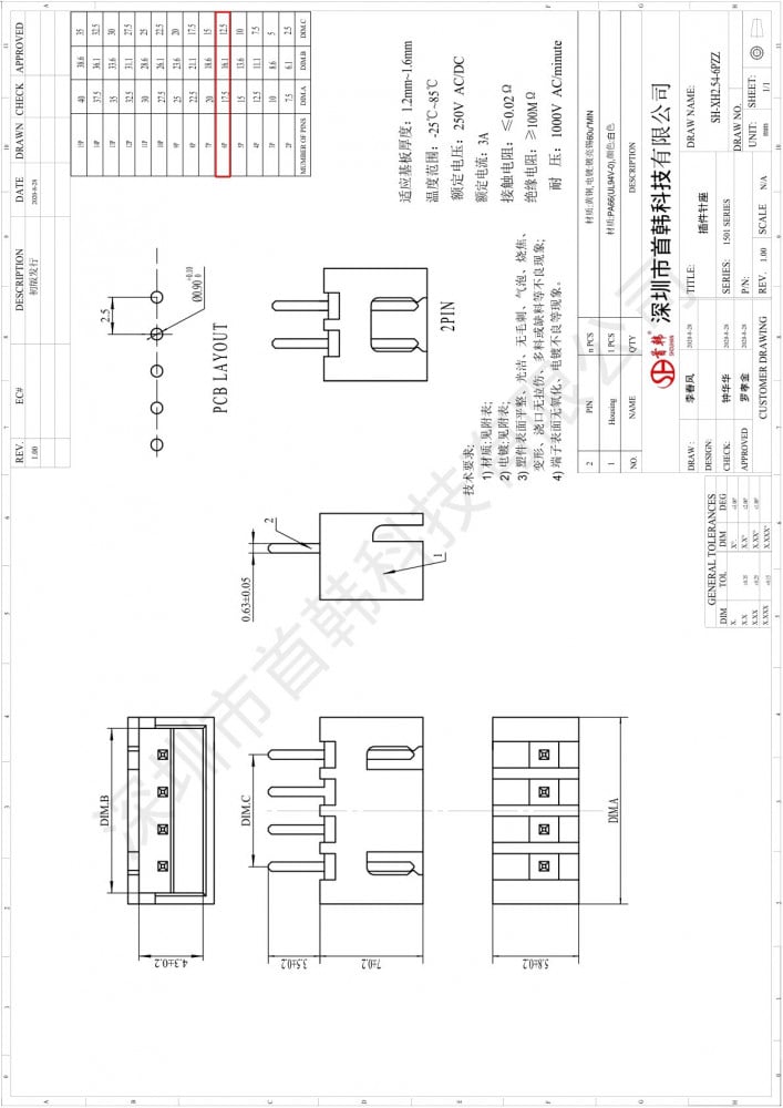 SH-XH2.54-6PZZ specification page 1
