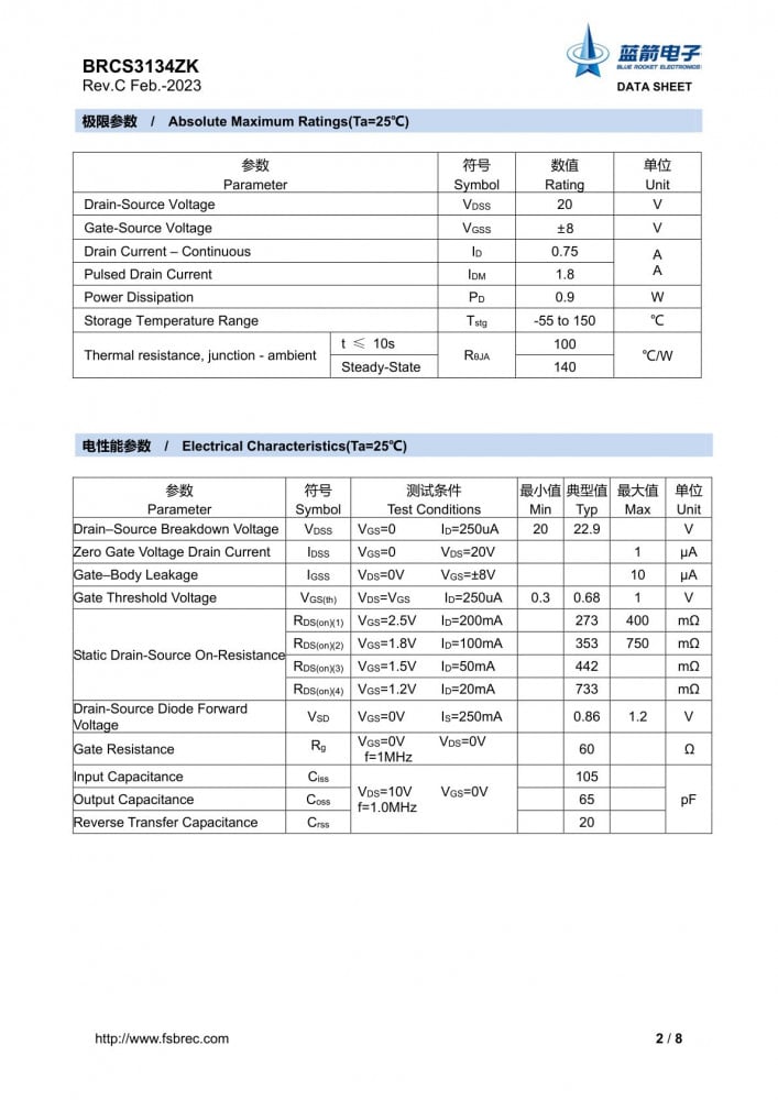 BRCS3134ZK datasheet page 2