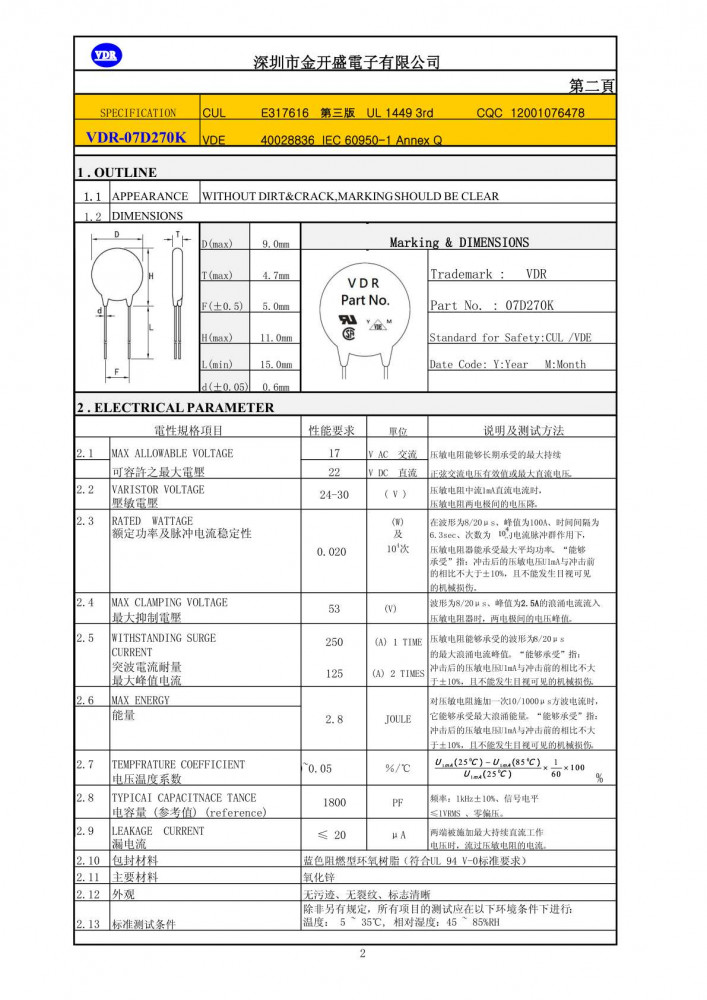 JKSEMI 07D270K datasheet page 1