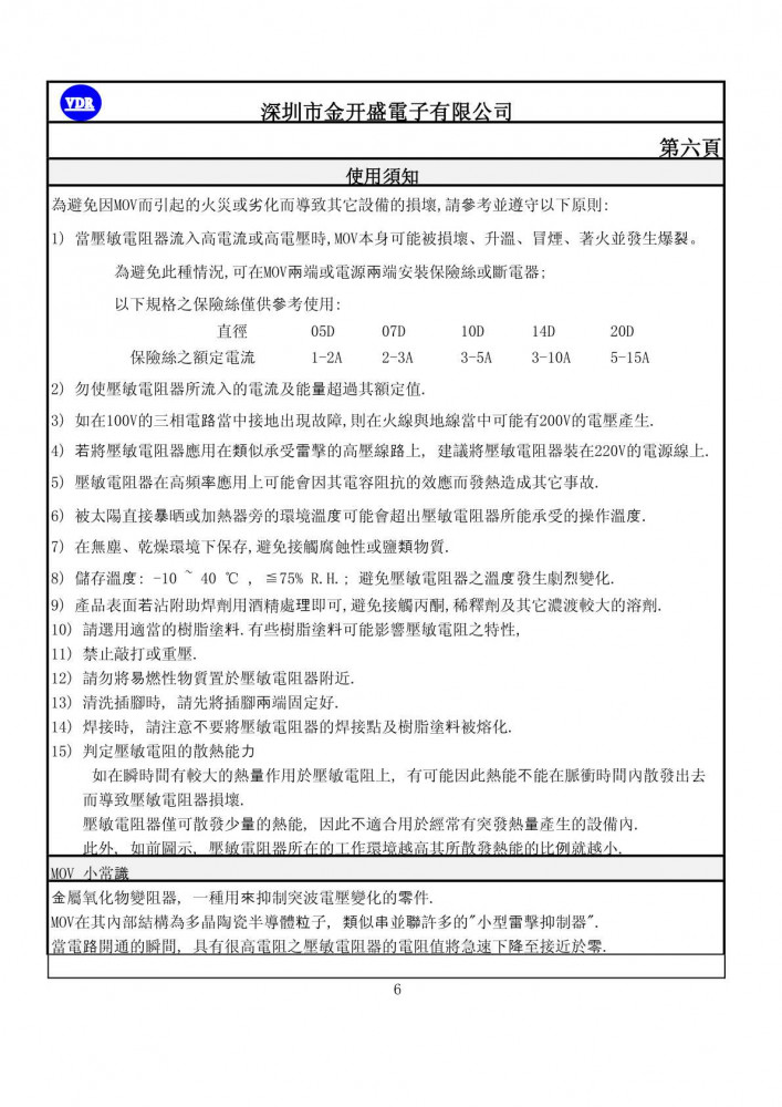 JKSEMI 07D270K datasheet page 5