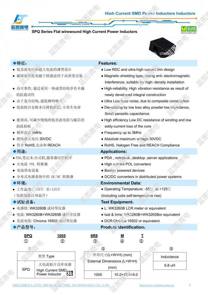 SPQ1005-6R8MT datasheet page 1