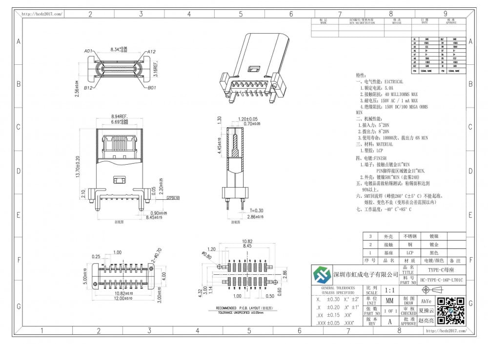 HC-TYPE-C-16P-LT01C technical drawing