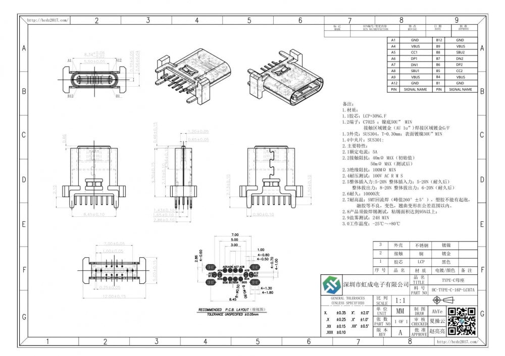 HC-TYPE-C-16P-LC07A manufacturer drawing