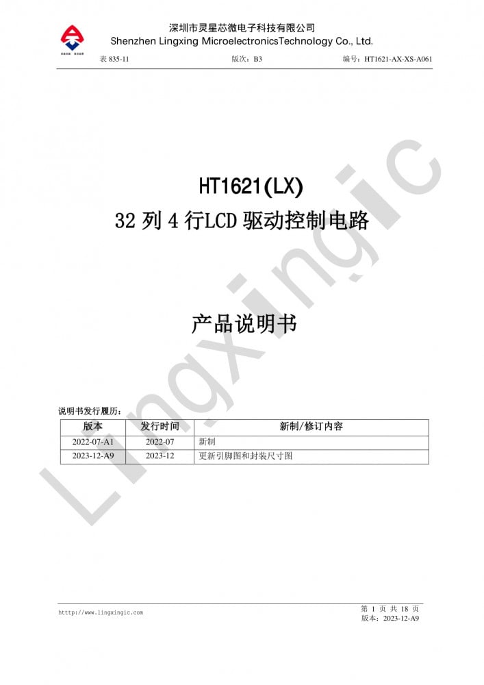 HT1621(LX) datasheet page 1