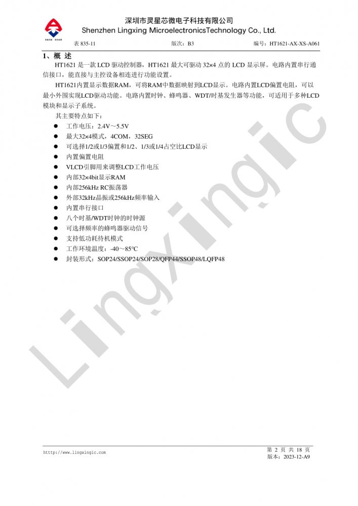 HT1621(LX) datasheet page 2
