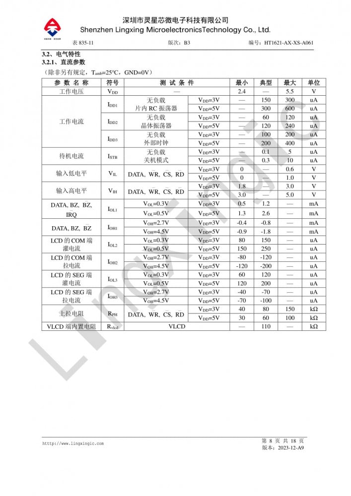 HT1621(LX) datasheet page 8