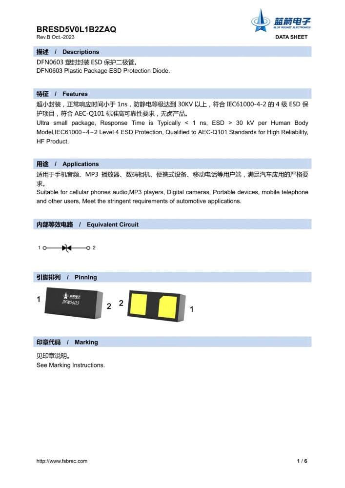 BRESD5V0L1B2ZAQ datasheet page 1