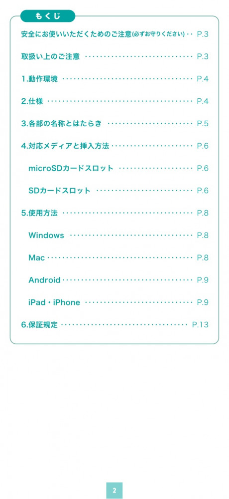 ADR-5TCSDP3BK manual page 2