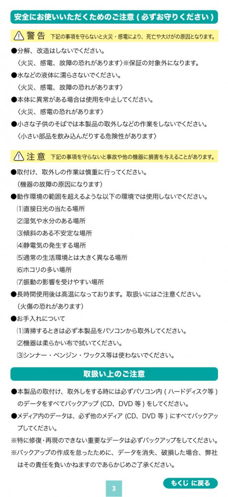 ADR-5TCSDP3BK manual page 3