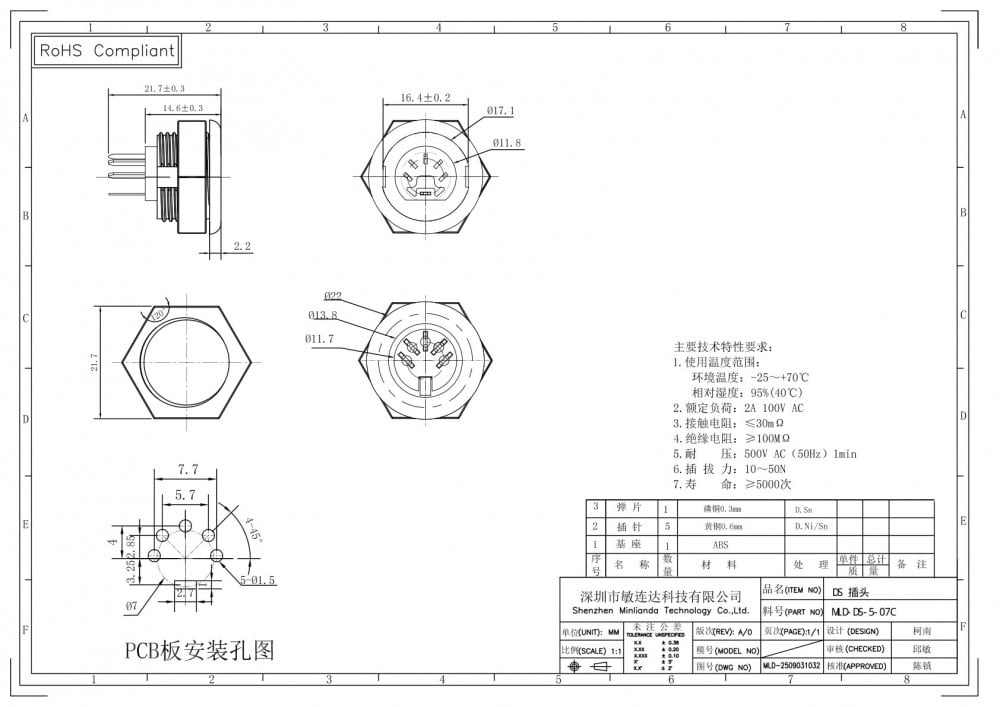 MLD-DS-5-07C product drawing