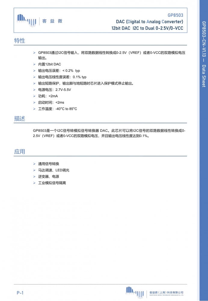 GP8503 datasheet page 1