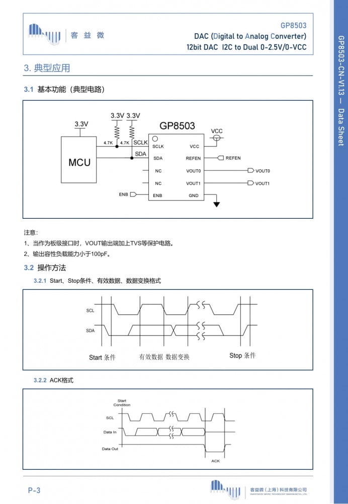 GP8503 datasheet page 3