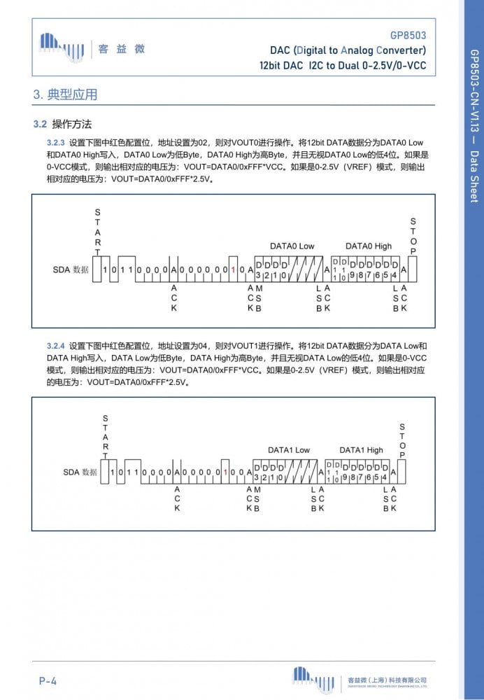 GP8503 datasheet page 4