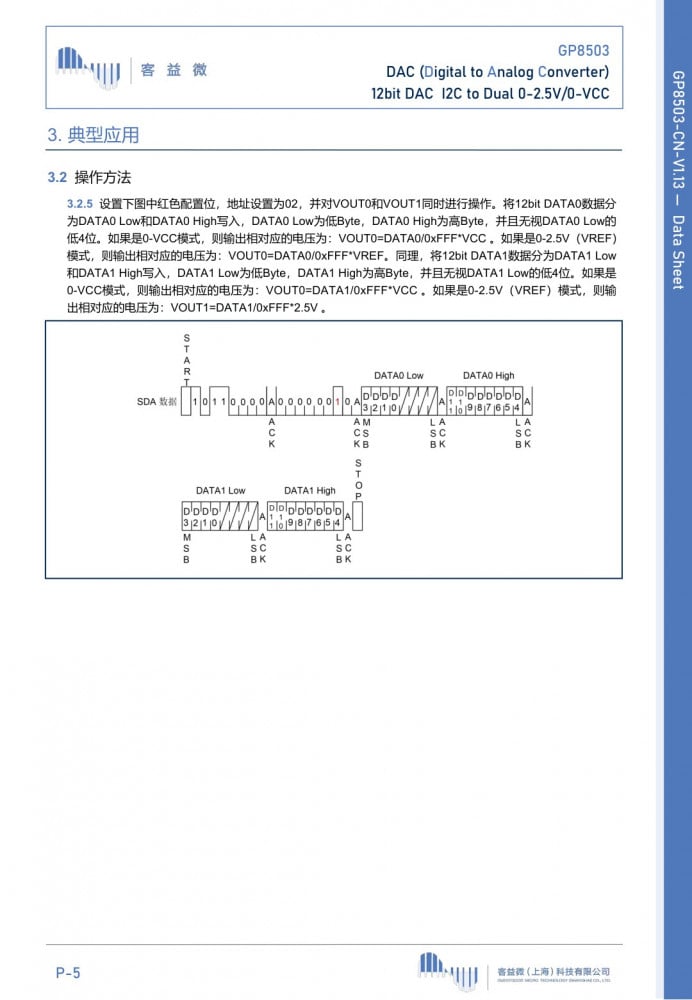 GP8503 datasheet page 5
