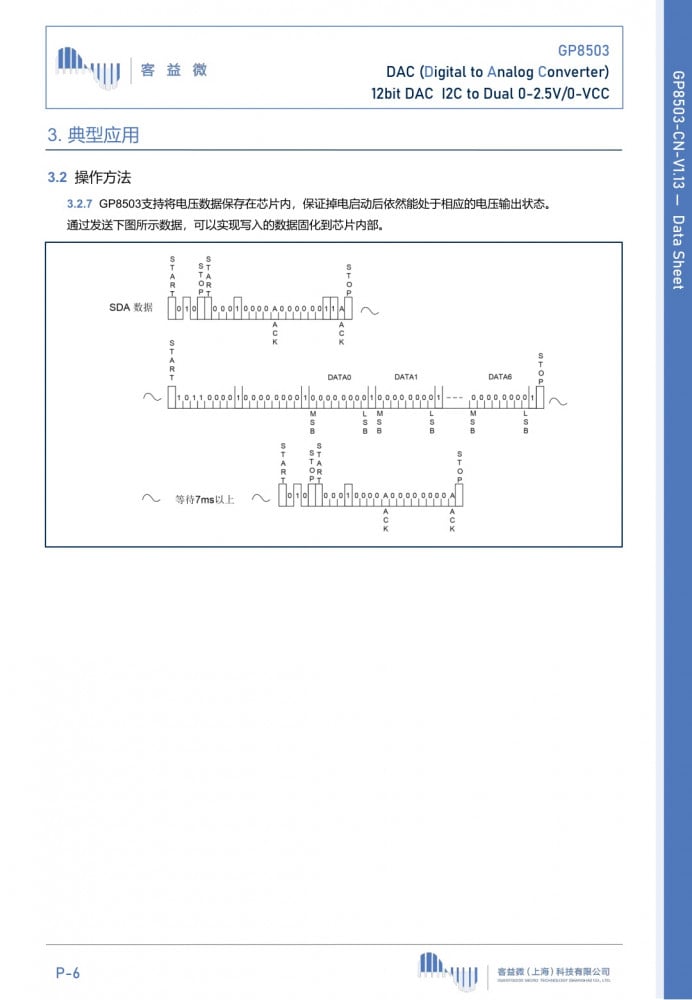 GP8503 datasheet page 6