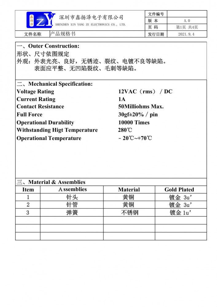 YZ03015035D-02 product specification page 1