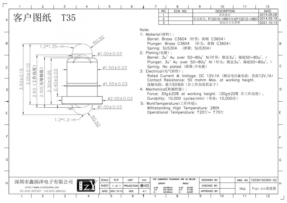 YZ03015035D-02 product specification page 3